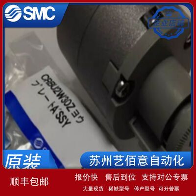 CDRBU2W30-180SZ 全新原装正品 SMC全系可订货  质保1年议价