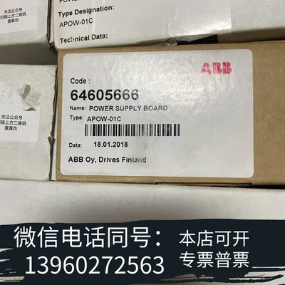 全新APOW-01C原装全新ABB配件电源板 仅几个 开封需询价
