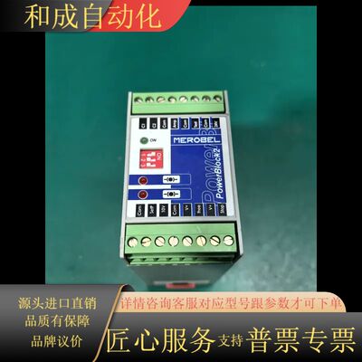 MEROBEL电源模块 ME127441-00 ，成