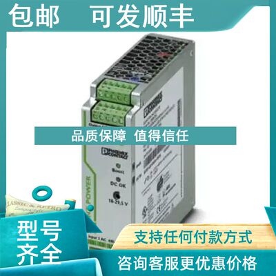 议价菲尼克斯 QUINT-PS/3AC/24DC/5  2866734
