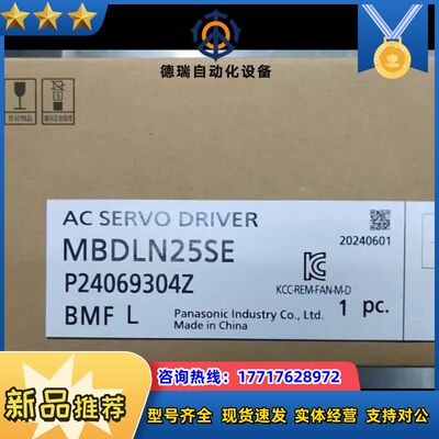 全新MBDLN25SE伺服驱动器项目余料，全新，低议价