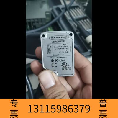 众桦2个，邦纳激光测距传感器，型号LM80KIQP两个，议价