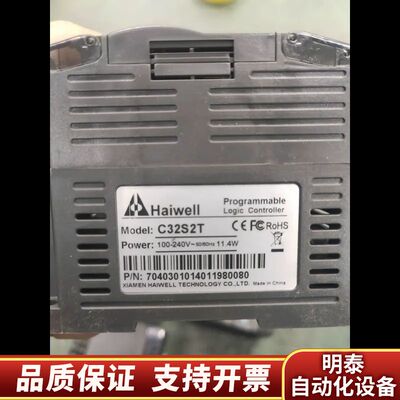 出几台海为(Haiwell) PLC C32S2T，成询价