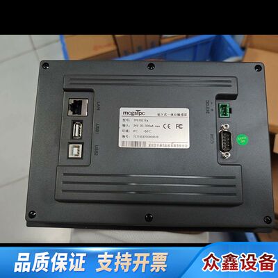 昆仑通态触摸屏TPC7021Ex，带，。
