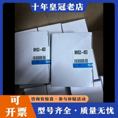 议价MHS3-40D，正品气缸，正品，。可维修