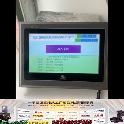 汇川触摸屏 IT5070T 产品 成色如图，邮。议价