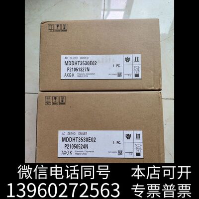 全新原装1KW伺服驱动器MDDHT3530E02需询价
