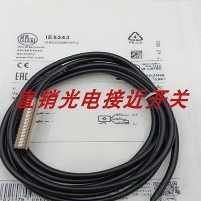 全新易福门接近开关IE5282 II5913 IE5090 IG5319 IGS286 IGM201