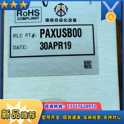 PAXUSB00红狮卡件全新议价