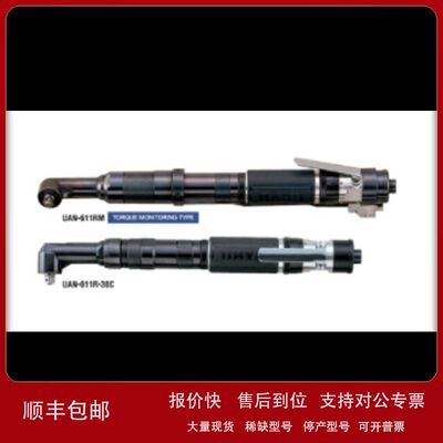日本URYU瓜生UAN系列螺母紧固扳手UAN-611RM-60C/50C/40C/30C议价