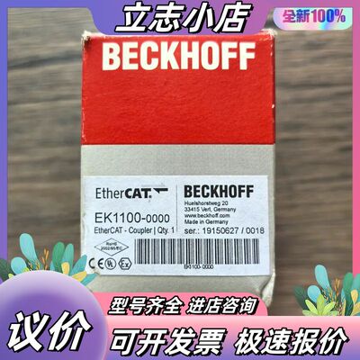 全新原装正品 BECKHOFF倍福 EK1100-0000议价