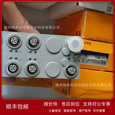 贝加莱PLC模块X67AM1323全新原装现货议价