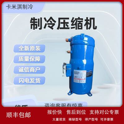 SH105A3ALC SH105A4ALC  9匹涡旋冷库压缩机冷水机组R410制冷剂