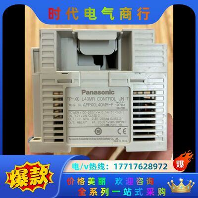 plc FP-X0 L40MR 成色很新 功能不议价