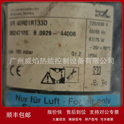 【实物】VR40R01RT33D电磁阀德国霍科德科罗姆Kromschroeder议价