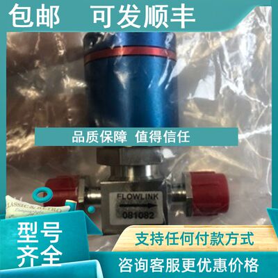 议价FLOWLINK阀GAZ  81082