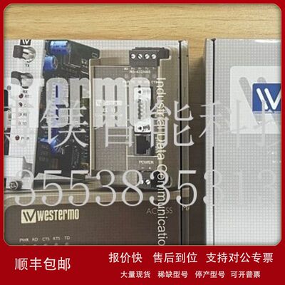 瑞典WESTERMO RD-48 LV 协议转换器调制解调器全新 原装现货 议价