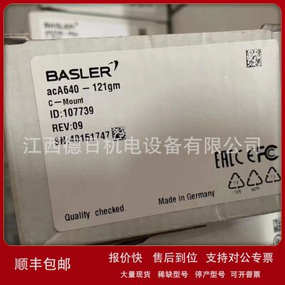 acA640-121gm 全新BASLER巴斯勒工业相机现货实拍议价销售议价