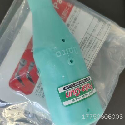 SPG-25 雾化喷嘴 喷头 DAICO大浩研热旋转波清