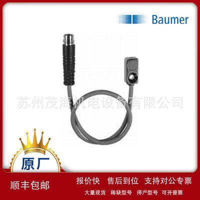 苏州茂海核心销售堡盟 BaumerZ-FTDF 050I1000议价