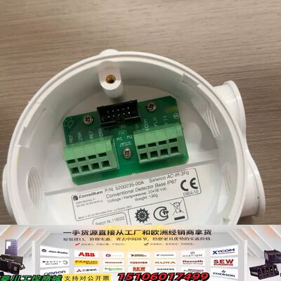 康士廉火警探头座座P/N5200235一00A议价