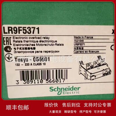 LR9F5371  全新Schneider施耐得继电器现货供应优惠议价
