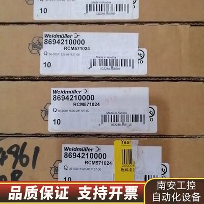 魏德米勒继电器 RCM571024  8694210000询价
