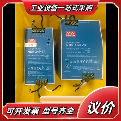 台湾明纬开关电源24V导轨NDR480W24工控PLC驱议价