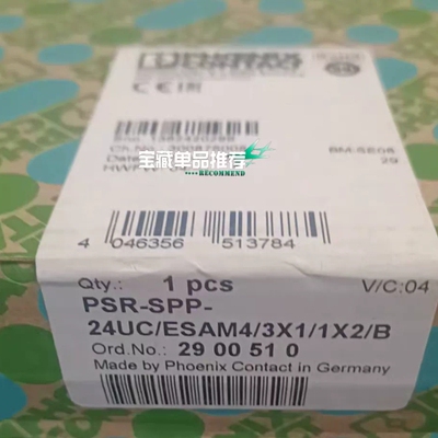 议价2900510   PSR-SPP- 24UC/ESAM4/议价