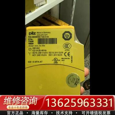 德国PILZ皮尔兹安全继电器PZA 30/230VAC，{议价}