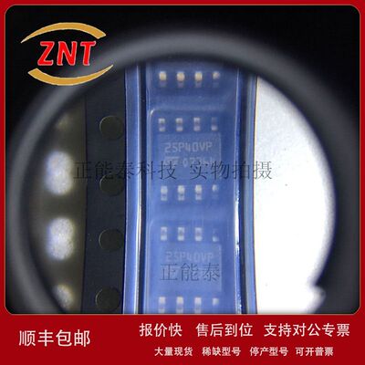 M25P40-VMN6TPB 丝印25P40VP 贴片SOP8 FLASH存储器 全新原装现货