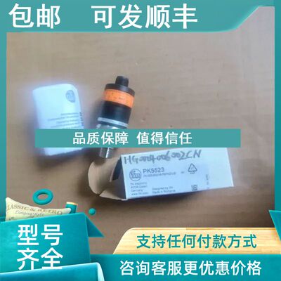 议价 易福门 PK5523  PK-025-SFG14-PSPKG/US  C1