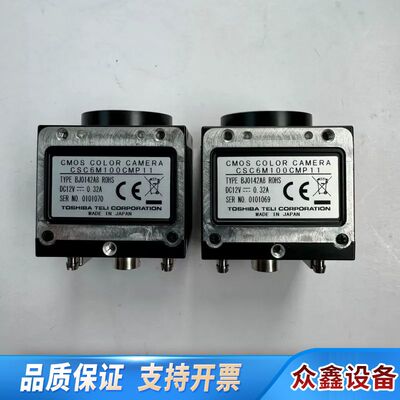 CSC6M100CMP11 高分辨率CMOS相机 帧率