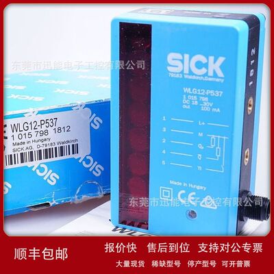 WLG12-P537 西克sick反射式光栅传感器 1015798 议价