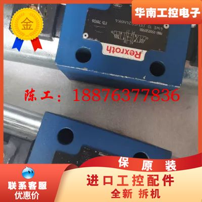 力士乐10通电磁阀3个库存件，2个Y型，一个O型，24V，成议价