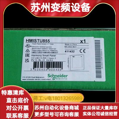 HMISTU855 全新原装正品