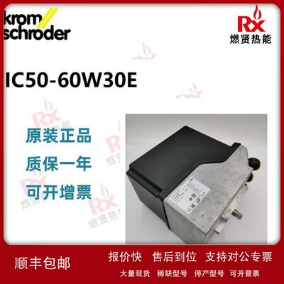现货20个 德国霍科德Kromschroder电动执行器 IC50-60W30E 原装议