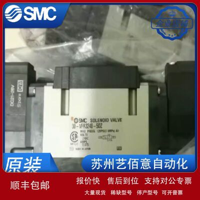 SMC电磁阀原装正品 VFR3240-5DZ/2D/3140/3210/4DZ/03 现货提供议