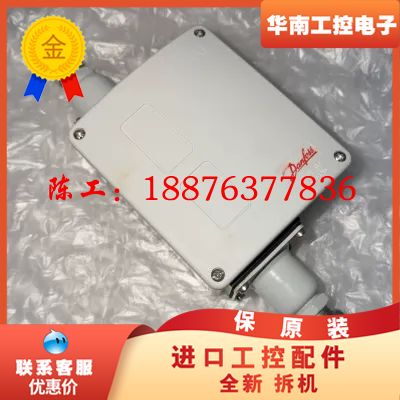 Danfoss丹佛斯压差开关 RT260A，型号017D00议价