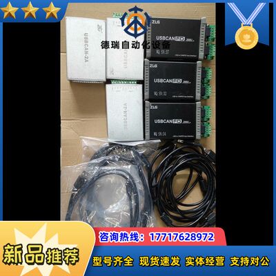 canfd200u 3个议价