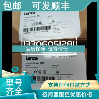 议价 LENZE/伦茨 E84AVHCE1124SX0 变频器