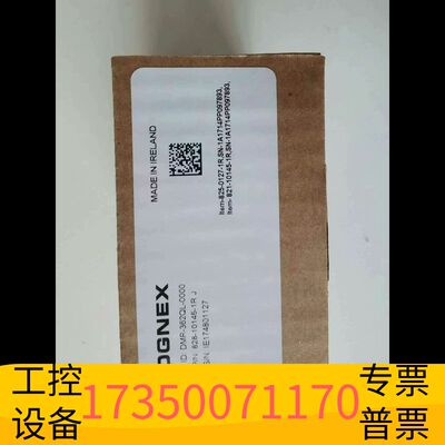 华泰康耐视DM362QL-0000，议价