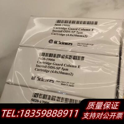 岛津C18柱保护柱柱芯，5020-19006。一两个柱芯.议价