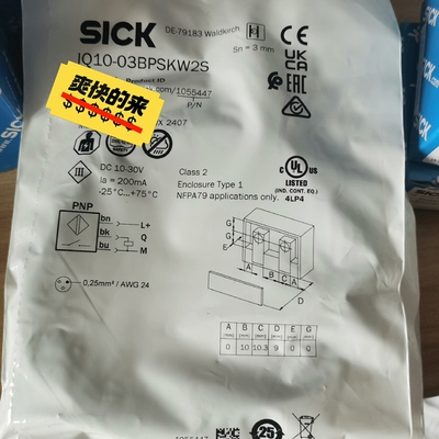 SICK西克接近传感器，IQ10-03BPSKW2S(议价）