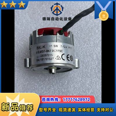 EEM37-0KF0C115C 西克SICK编码器议价
