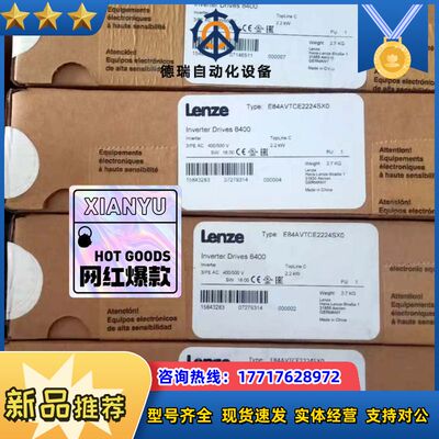 全新的伦茨变频器E84AVSCE7512SX0 E84AVH议价