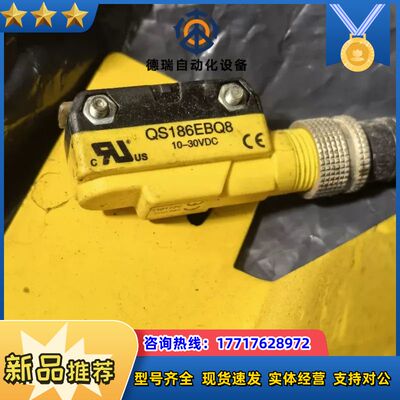 原装邦纳QS18VP6RBQ8   ，QS186EBQ8议价