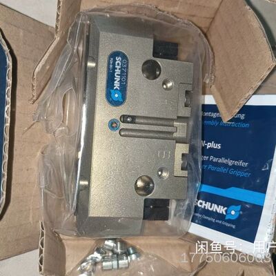 德国雄克平衡气缸+PGN-plus+80-1【0371101