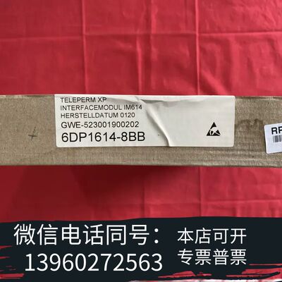 TELEPERM XP接口模块IM614 6DP161需询价