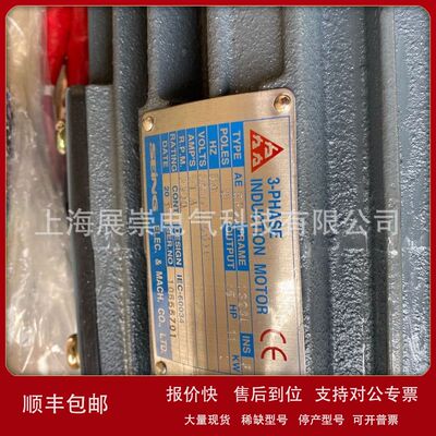 SEING电机協興    SEING马达  AEEEF   2P   5HP   3.7KW议价